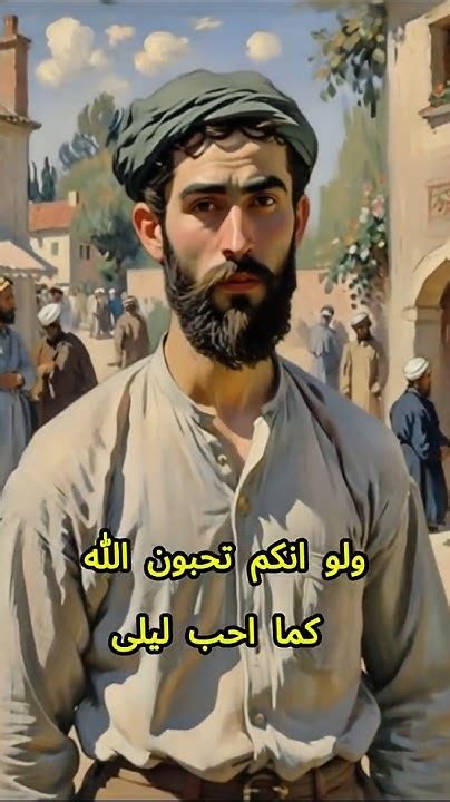 مجنون ليلى Youtube