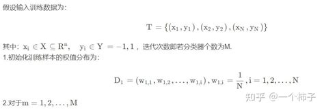 自适应增强（adaptive boosting， adaboost） 知乎