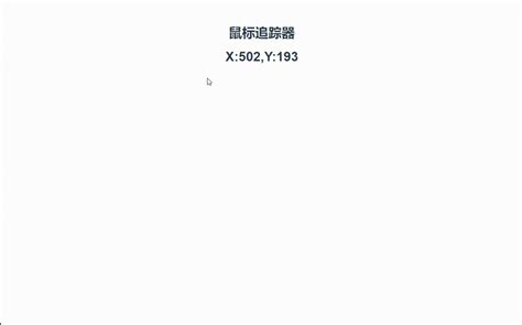 模块化妙用！用vue3实现一个鼠标追踪器和异步加载组件vue 记录 鼠标痕迹 Csdn博客