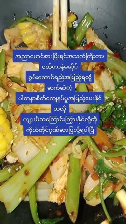 အညာမြေ အညာမောင် အညာမောင်အမျိုးသားခွန်အားဖြည့်ယို Youtube