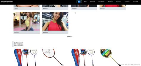 Java毕业设计球馆预约管理系统（springbootmysqljdk18maven339） Csdn博客