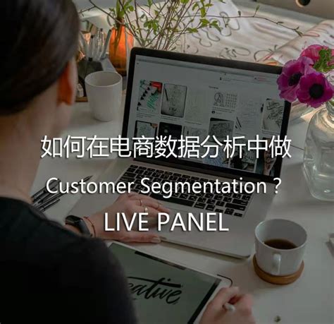 How To Do Customer Segmentation In E Commerce Data Analysis Data Application Lab