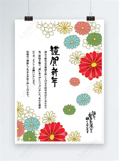 새해간단한 창조적 인 일본 인사말 카드 이미지 사진 466664520 무료 다운로드