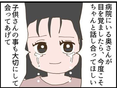 【漫画】第20話「彼が結婚式当日に来なかった衝撃の理由」まさかの再プロポーズ彼女が選んだ結末は サンキュ！