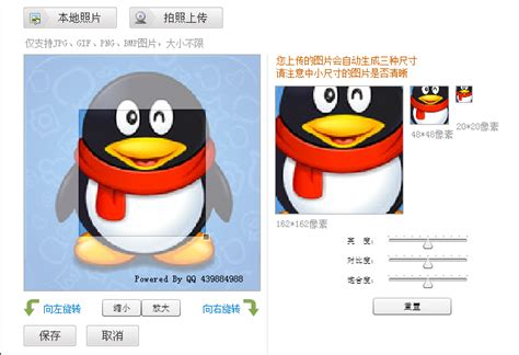 头像截图上传两种方式（swfupload、一个简单易用的flash插件）picgoodphotoimage Image