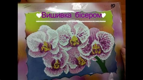 Вишивка бісером Техніка вишивання бісером Як вишивати картину бісером Youtube