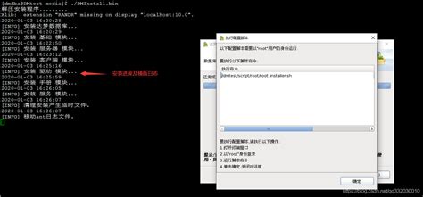 neokylin linux advanced server release 6 0 安装及卸载达梦7入门操作 neokylin linux