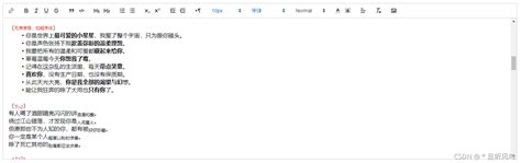 Vue Quill Editor 设置编辑器高度quill Editor 高度 Csdn博客