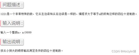 2023东华oj题库进阶篇2 回文数oj题库 回文数 Csdn博客 2023东华oj题库进阶篇2 回文数oj题库 回文数 Csdn博客