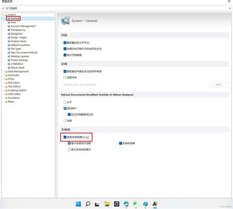 Altium Designer 15破解版 Altium Designe 15汉化破解版64位下载 V15 0 14附安装教程 哎呀吧软件站