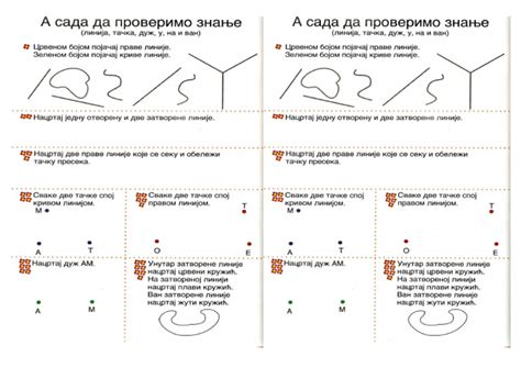 Krive Linije Test 11 Pdf