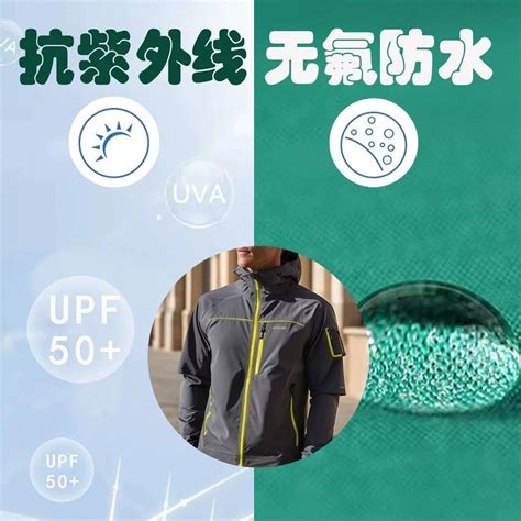 抗紫外线与防水同浴加工方案 测试 整理剂 赛斯