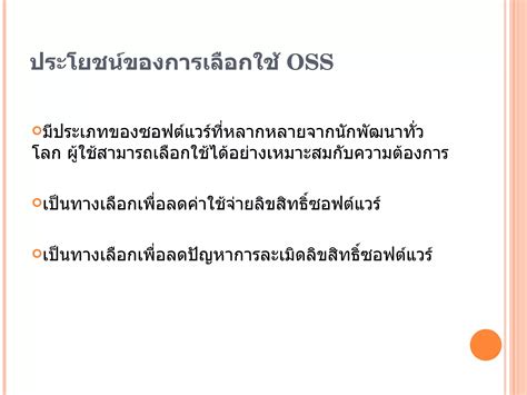 oss open source software 2 odp