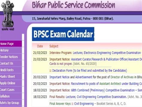 Bpsc Exam Calendar 2023 Bpsc Recruitment Ldc Bpsc Cce 68th Result 67th Exam Ldc Cdpo Result