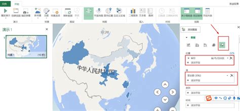如何用excel制作可视化三维地图数据表？ 正数办公