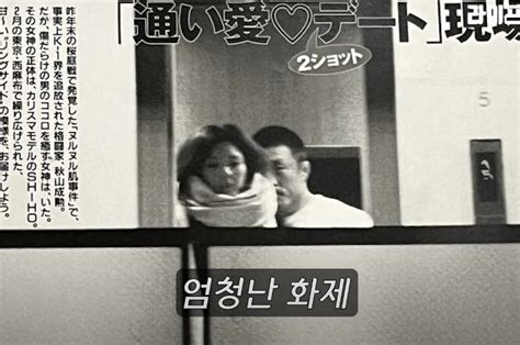 추성훈 열애설 터졌을때 일본에서 놀란 이유 인스티즈 Instiz 이슈 카테고리