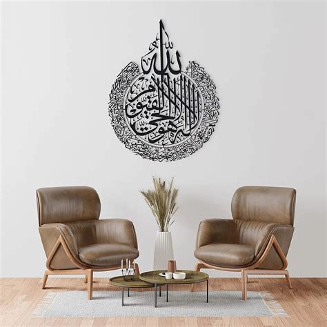 Islamic Wall Art Metal Crafts Arabic Calligraphy Home Decor For
