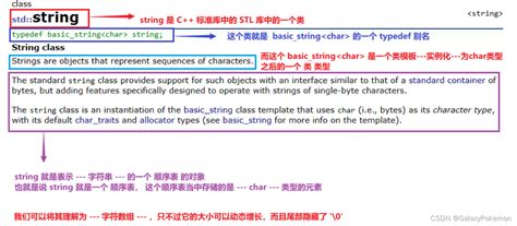 C基础 四 String类stringc语言中什么意思 Csdn博客 C基础 四 String类stringc语言中什么意思 Csdn博客