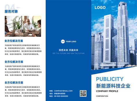 蓝色白色横版工业制造科技类企业宣传海报（正）素材 蓝色白色横版工业制造科技类企业宣传海报（正）图片 海报设计室