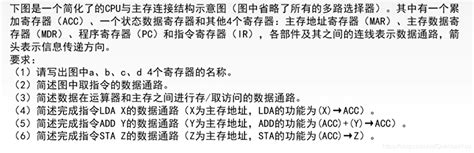 数据通路的功能和基本结构 （计组学习笔记） 单总线的数据通路图中ad csdn博客