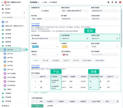 物料需求波动大、生产计划变化频繁?一文教你用工厂erp系统mrp精确计算生产物料!erp的mrp表怎么制作 Csdn博客 物料需求波动大、生产计划变化频繁?一文教你用工厂erp系统mrp精确计算生产物料!erp的mrp表怎么制作 Csdn博客