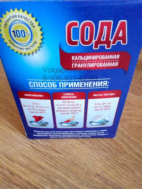 Техническая кальцинированная сода по 600 грамм с сертификатами качества