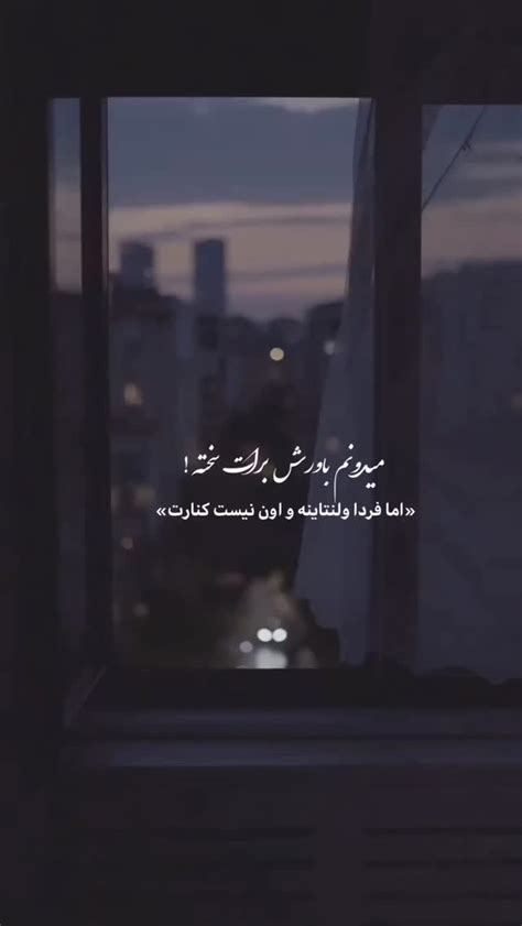 ‎سِنوریتا‎ ‎نده قسم به جون من حـــــرفات دروغه ️‍🩹 سوگند کنسرت دنیا غمگین تنها غم