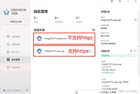 如何免费将本地服务映射到公网 免费公网映射 csdn博客