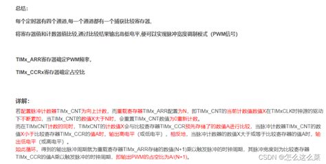 解决pwm频率测量问题与占空比设置：stm32hal库使用指南 csdn博客