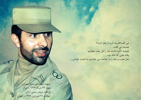 دعای خاص شهید صیاد شیرازی در قنوت نماز توصیه‌ شهید به زوج‌های جوان