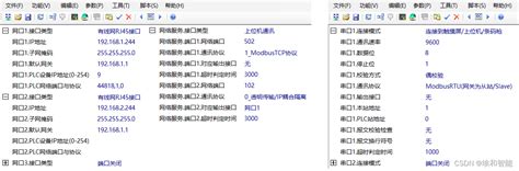 罗克韦尔ab的plc实现modbustcp和modbusrtu协议标签方式通讯 ab plc modbus tcp csdn博客