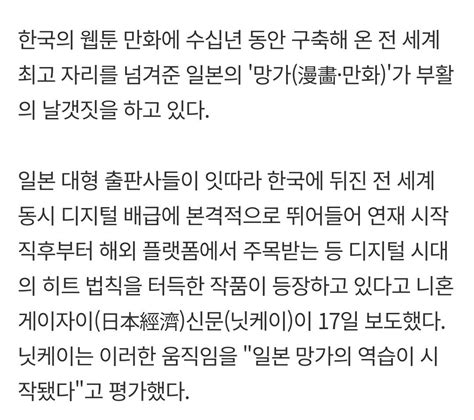 일본 만화업계 출판사 최근 상황 유머 움짤 이슈 에펨코리아