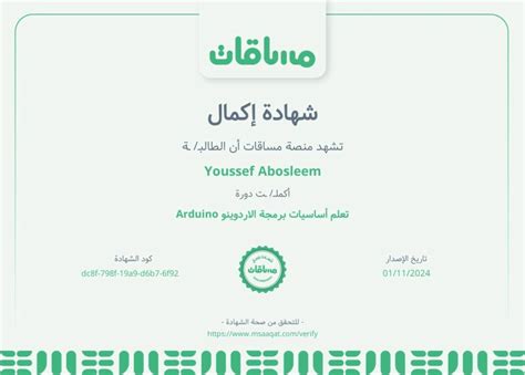 Youssef Abosleem On Linkedin Arduino Programming Self Learning Myoelctric Prosthetics