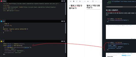 toast ui 와 codepen