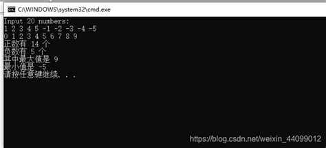 C语言 从键盘上依次输入20个数据，输出最大值和最小值，并统计正数和负数的个数。计算机中c语言输出最大负数，最小正数 Csdn博客