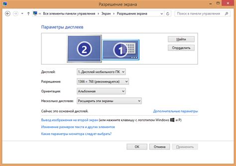 Как сделать второй экран Как сделать два экрана в Windows 10