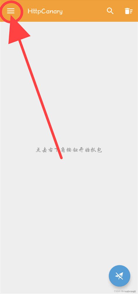 小黄鸟（canary）安装及android高版本ca证书配置小黄鸟ca证书文件下载 Csdn博客
