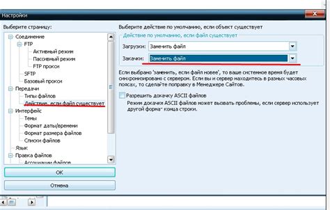 сервер Выгрузка редактируемого файла в Filezilla Stack Overflow на русском