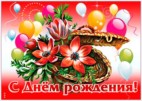 Яркая и разноцветная гиф открытка с шариками С днем Рождения Скачать бесплатно на