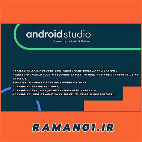ارور Failed to apply plugin com android internal application رامان صفر و یک