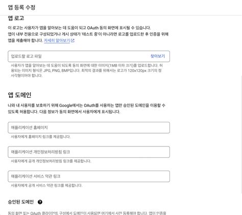 [oauth] 구글로그인 1