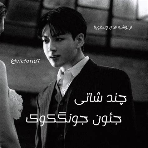 چندشاتی جونگکوک عکس ویسگون
