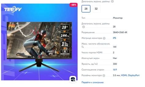 28" Монитор Teefy, 144 гц, 4к, 1 мс (с Озон картой, из-за рубежа) | Pepper