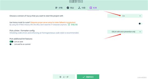 创建vue项目 Csdn博客 创建vue项目 Csdn博客