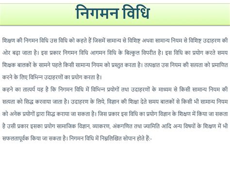 Inductive And Deductive Method Presentation Pptx