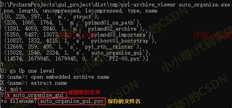 将 Exe 文件反编译成 Python 脚本exe反编译成py Csdn博客