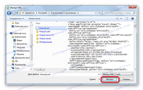 Jak przekonwertować XML do Excela
