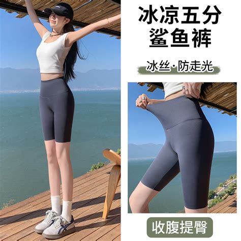 2025新款冰丝鲨鱼裤：夏季必备，大码收腹提臀的秘密武器！ 打底裤 淘宝百科网