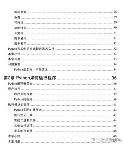 谷歌大佬开源《python学习手册》，极致经典，简直堪称python入门界的教程的天花板 知乎