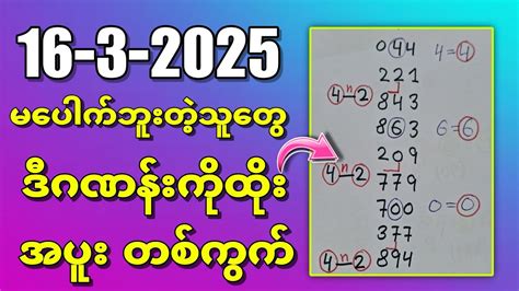 3d ကြိမ်အတွက် ထွက်ရန်အားကောင်းသော 16 03 2025 Youtube